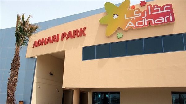 عذاري منطقة تاريخية وطبيعية في البحرين