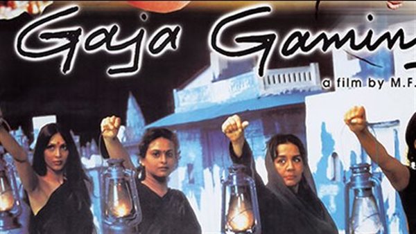 قصة الفيلم الهندي Gaja Gamini