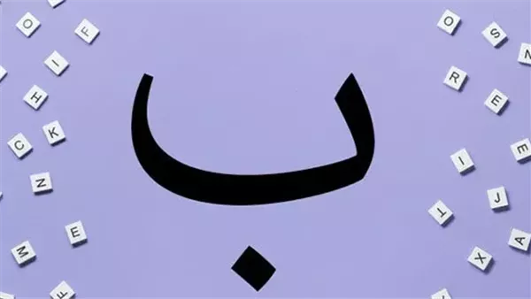 اسماء بنات بحرف الباء أجمل الأسماء ومعانيها
